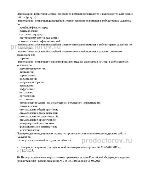 Медицинский центр «Синергия» (Synergy) - 16 врачей, 14 отзывов | Бор - ПроДокторов