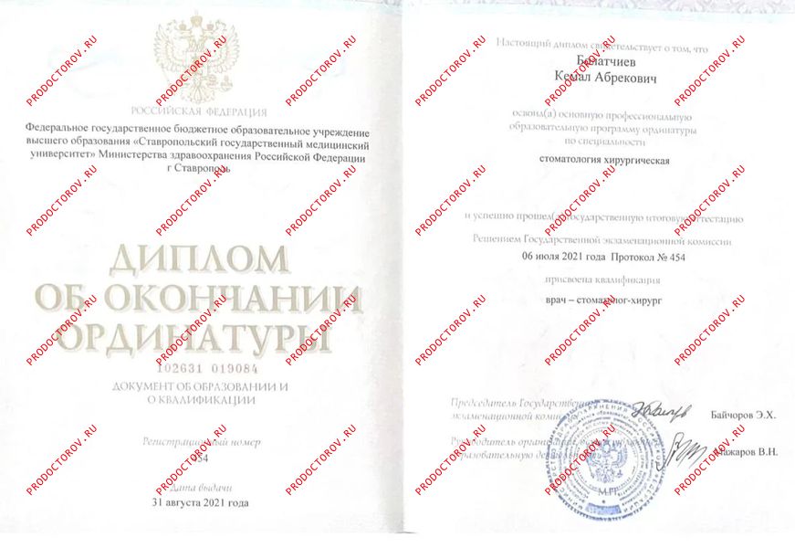 Болатчиев Кемал Абрекович, стоматолог-имплантолог - 4 отзыва | Черкесск ...