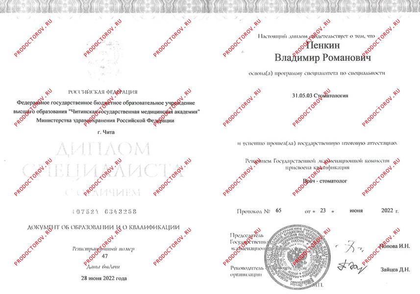 Пенкин Владимир Романович, стоматолог - 16 отзывов | Чита - ПроДокторов