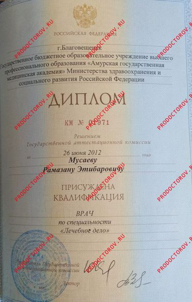 Мусаев Рамазан Этибарович, хирург - 21 отзыв | Хабаровск - ПроДокторов