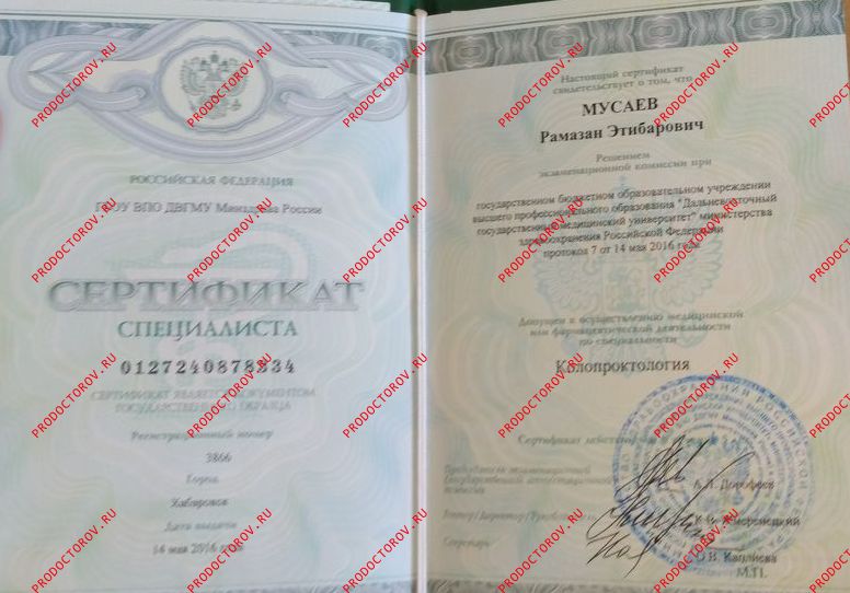 Мусаев Рамазан Этибарович, хирург - 21 отзыв | Хабаровск - ПроДокторов