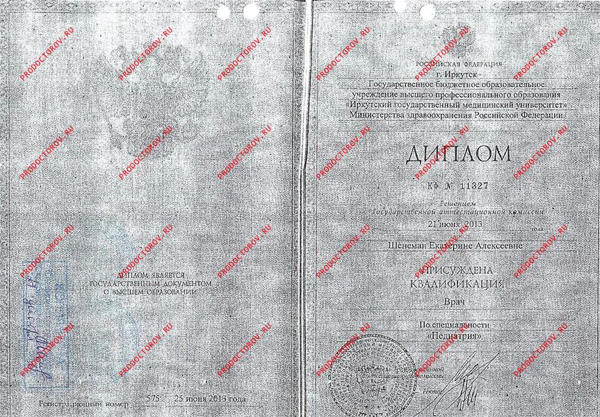 Шенеман Екатерина Алексеевна, детский ревматолог - 6 отзывов | Иркутск ...
