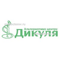 Клиника «Альтернатива центру Дикуля» - врачи, 1 отзыв | Иркутск ...