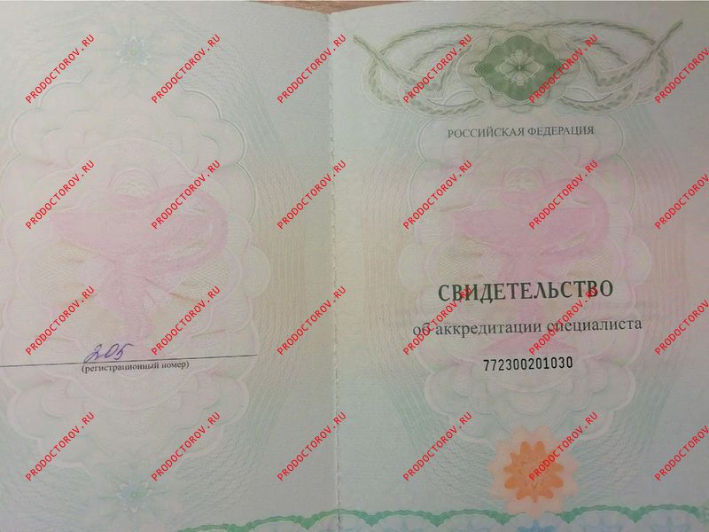 Рашитова Алия Булатовна, ревматолог - 18 отзывов | Ижевск - ПроДокторов