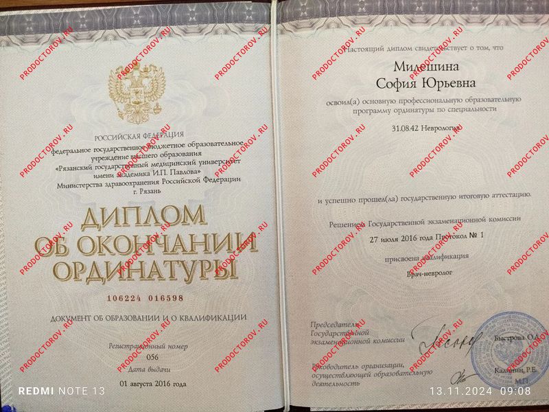 Милешина София Юрьевна, невролог - 2 отзыва | Кашира - ПроДокторов