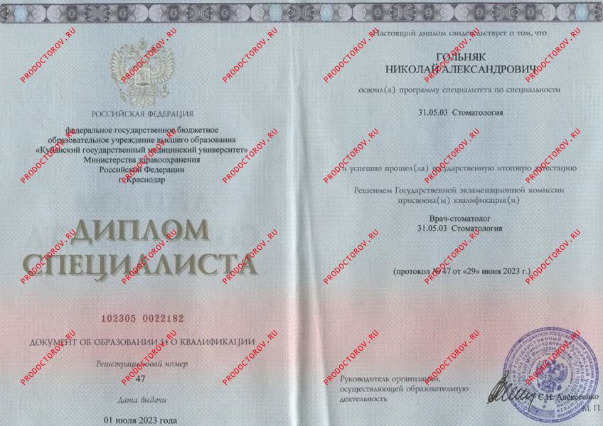 Гольняк Николай Александрович, стоматолог - 6 отзывов | Краснодар ...
