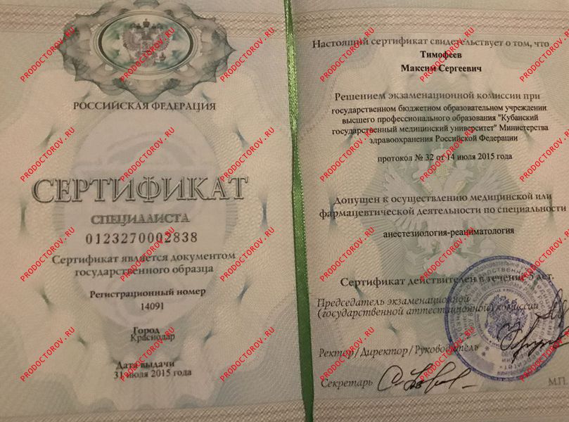 Тимофеев Максим Сергеевич, анестезиолог-реаниматолог - 1 отзыв | Москва ...