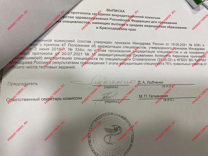 Джувеликян Ангелитта Кареновна, стоматолог-гигиенист - 3 отзыва | Краснодар - ПроДокторов