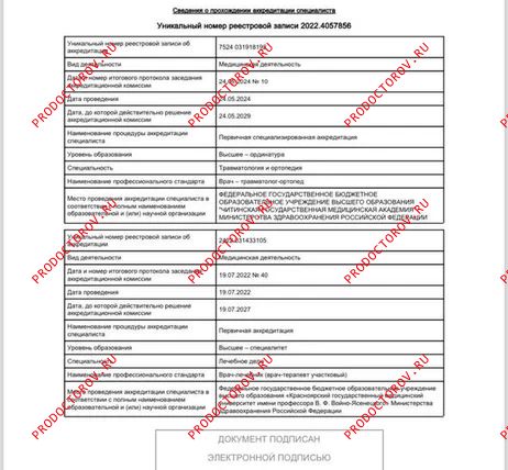 Рыжук Екатерина Игоревна, травматолог - 3 отзыва | Красноярск - ПроДокторов