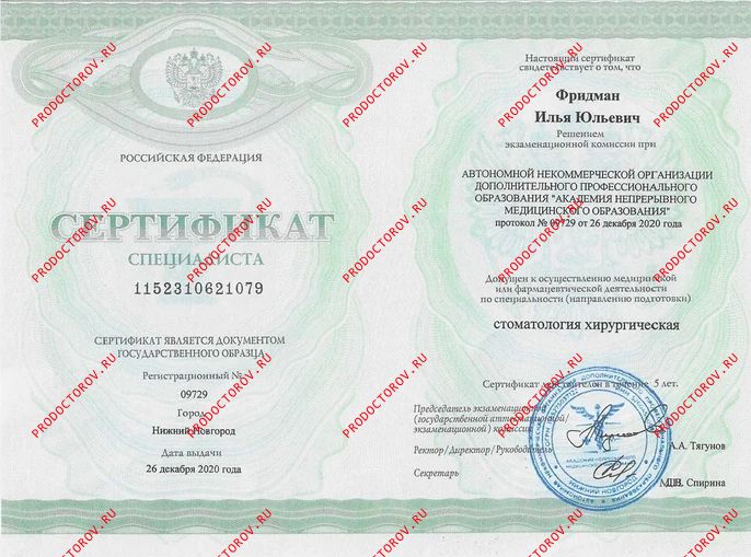 Фридман Илья Юльевич, стоматолог-имплантолог - 9 отзывов | Москва ...