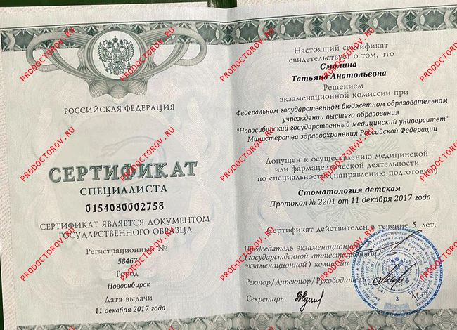 Смолина Татьяна Анатольевна, стоматолог - 3 отзыва | Сочи - ПроДокторов