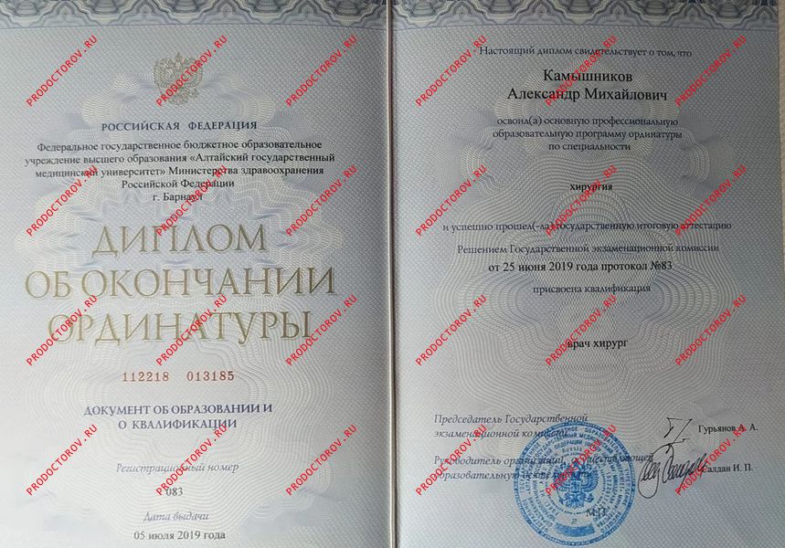 Камышников Александр Михайлович, хирург - 3 отзыва | Москва - ПроДокторов