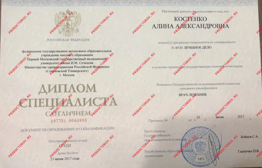 Костенко Алина Александровна, эндокринолог - 8 отзывов | Москва ...