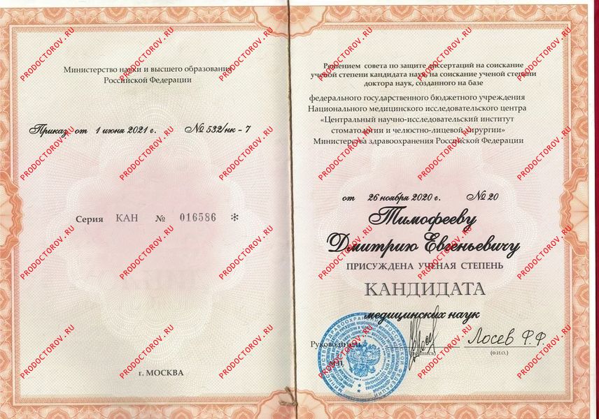 Тимофеев Дмитрий Евгеньевич, стоматолог-имплантолог - 3 отзыва | Москва ...