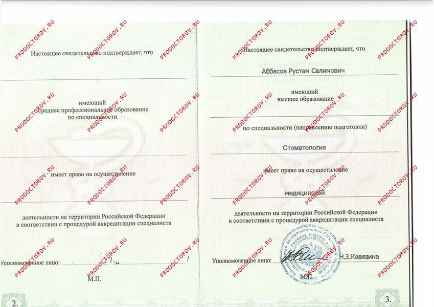 Аббасов Рустам Салимович, стоматолог-хирург - 1 отзыв | Москва ...