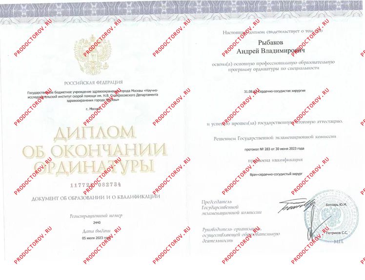 Рыбаков Андрей Владимирович, сосудистый хирург (ангиохирург) - 4 отзыва ...