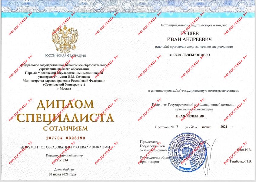 Гузяев Иван Андреевич, терапевт - отзывы | Москва - ПроДокторов