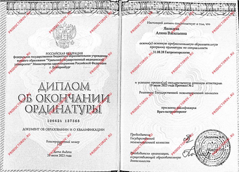 Яковлева Алина Васильевна, гастроэнтеролог - 3 отзыва | Нижний Тагил ...