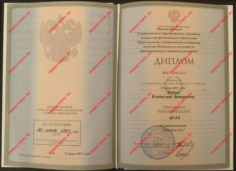 Ходак Владислав Артурович, уролог - 22 отзыва | Нижний Новгород ...