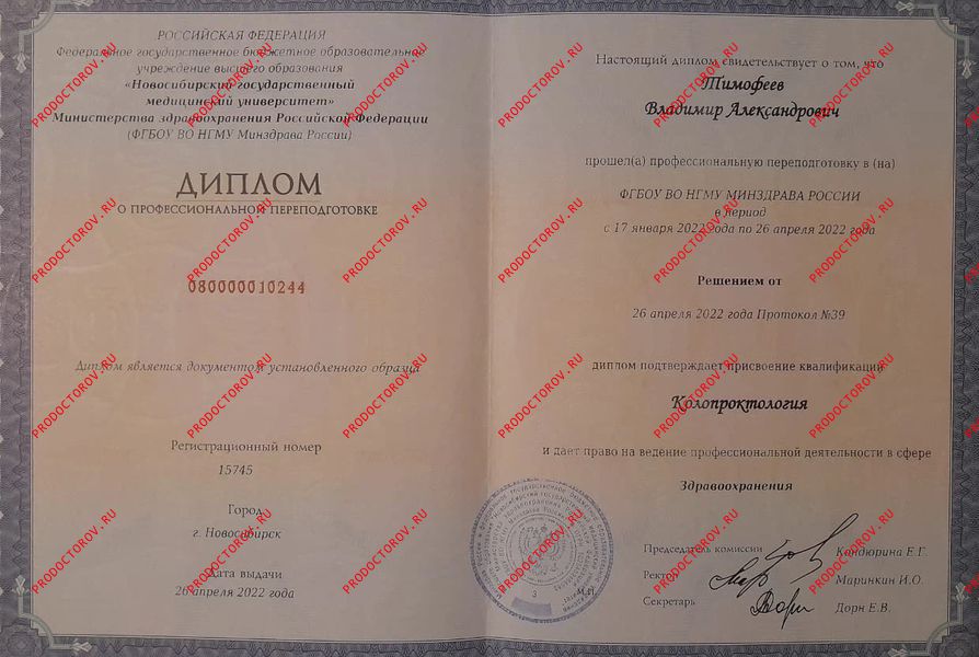 Тимофеев Владимир Александрович, проктолог (колопроктолог) - 29 отзывов ...