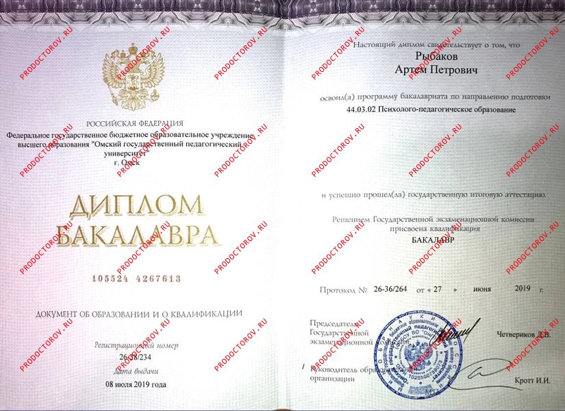 Рыбаков Артем Петрович, клинический психолог - 26 отзывов | Новосибирск ...