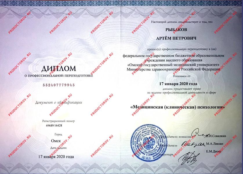 Рыбаков Артем Петрович, клинический психолог - 26 отзывов | Новосибирск ...