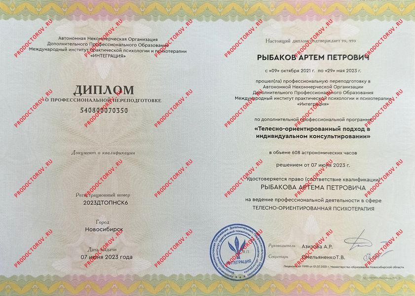 Рыбаков Артем Петрович, клинический психолог - 26 отзывов | Новосибирск ...