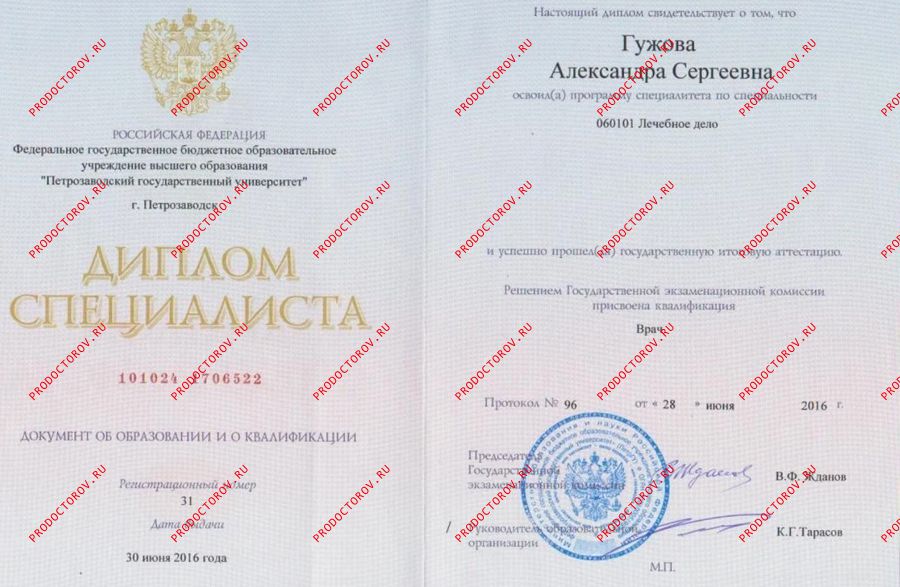 Фелинская Александра Сергеевна, рентгенолог - 3 отзыва | Петрозаводск ...