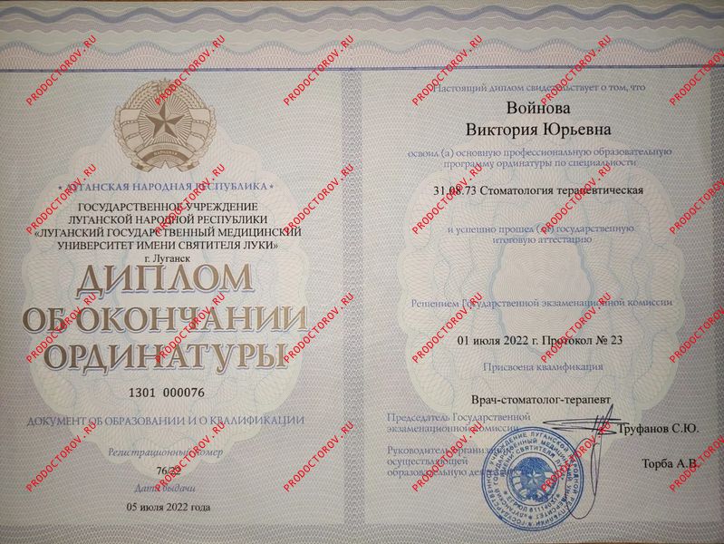 Войнова Виктория Юрьевна, стоматолог - 4 отзыва | Ростов-на-Дону ...