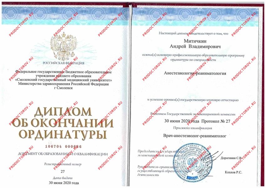 Митичкин Андрей Владимирович, алголог - 23 отзыва | Ростов-на-Дону ...