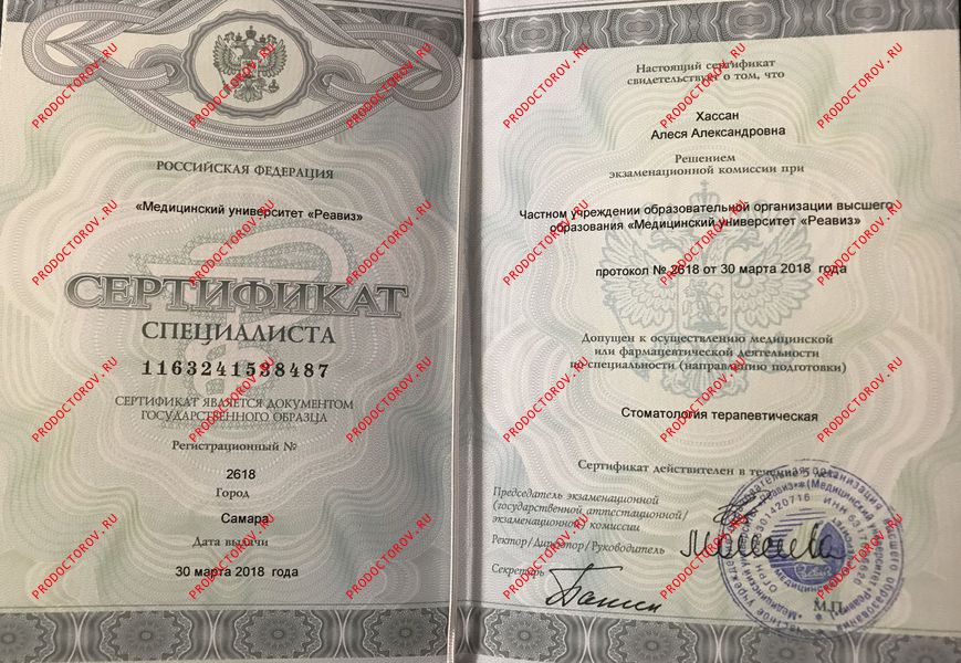 Хассан Алеся Александровна, стоматолог - 7 отзывов | Самара - ПроДокторов