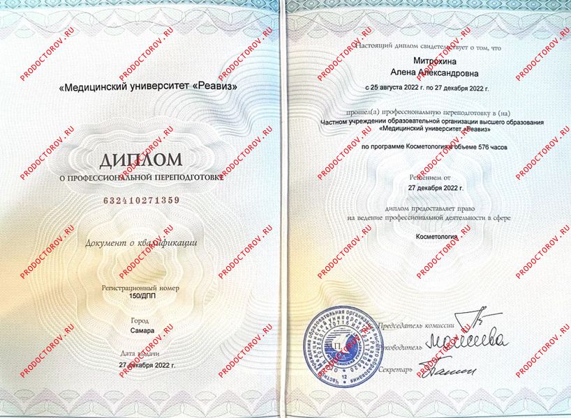 Митрохина Алёна Александровна, врач-косметолог - отзывы | Сертолово ...