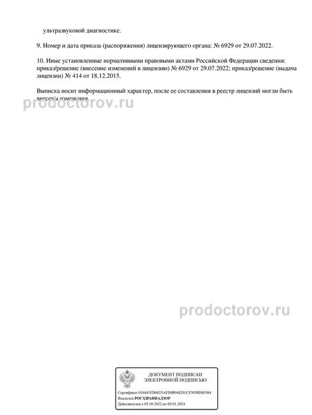Ограничение доступа