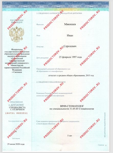 Мякишев Иван Сергеевич, стоматолог - 2 отзыва | Санкт-Петербург ...