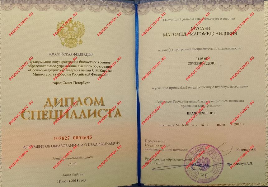 Мусаев Магомед Магомедсаидович, нейрохирург - 4 отзыва | Санкт ...