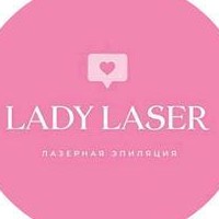 Косметология «Леди Лазер» (Lady Laser) - 2 врача, отзывы | Томск ...