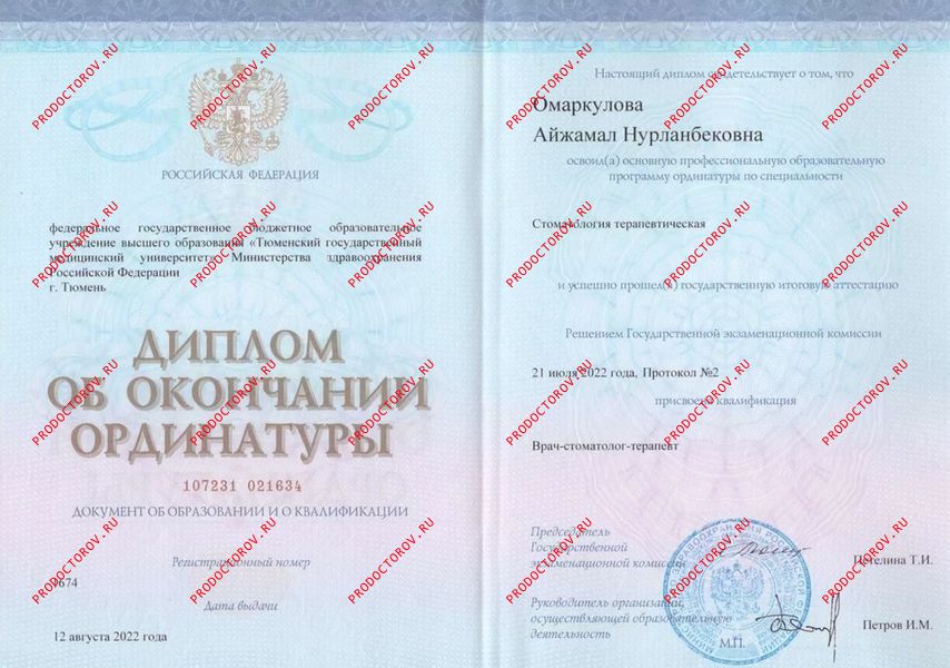 Омаркулова Айжамал Нурланбековна, стоматолог - отзывы | Сургут ...