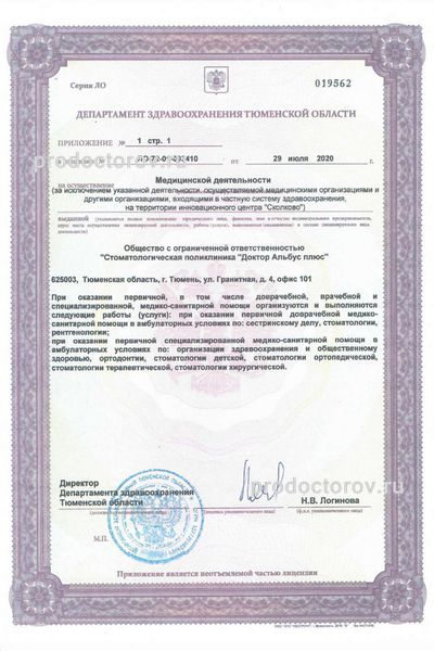 Семейная стоматология «Dr. Albus» на Гранитной - 12 врачей, 31 отзыв ...