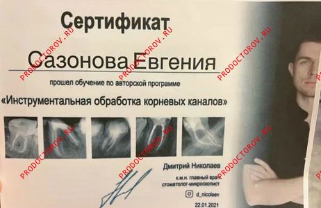 Сазонова Евгения Владимировна, стоматолог - 37 отзывов | Воронеж ...