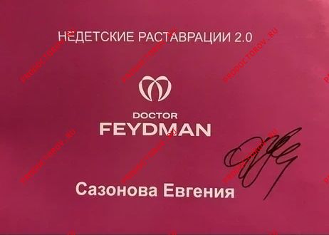 Сазонова Евгения Владимировна, стоматолог - 37 отзывов | Воронеж ...