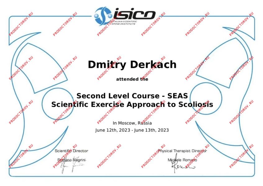 Деркач Дмитрий Владимирович, врач физической и реабилитационной ...