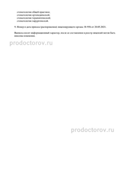 Клиника «Алестом» - 5 врачей, 83 отзыва | Воронеж - ПроДокторов